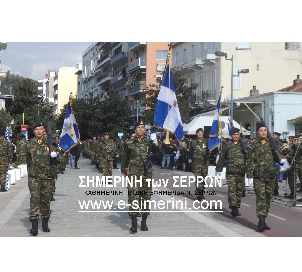 Ιούνιος 2019 - Σημερινή Των Σερρών