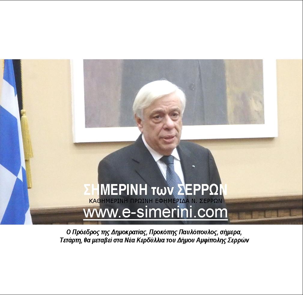 77 ΧΡΟΝΙΑ ΑΠΟ ΤΟ ΟΛΟΚΑΥΤΩΜΑ ΤΩΝ ΚΕΡΔΙΛΛΙΩΝ ΠΑΡΟΥΣΙΑ ΤΟΥ ΠΡΟΕΔΡΟΥ ΤΗΣ ...