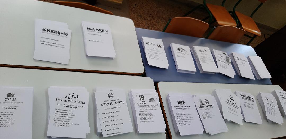 32 ΚΟΜΜΑΤΑ ΣΤΙΣ ΕΚΛΟΓΕΣ ΤΗΣ 25ης ΙΟΥΝΙΟΥ 2023 - Σημερινή Των Σερρών